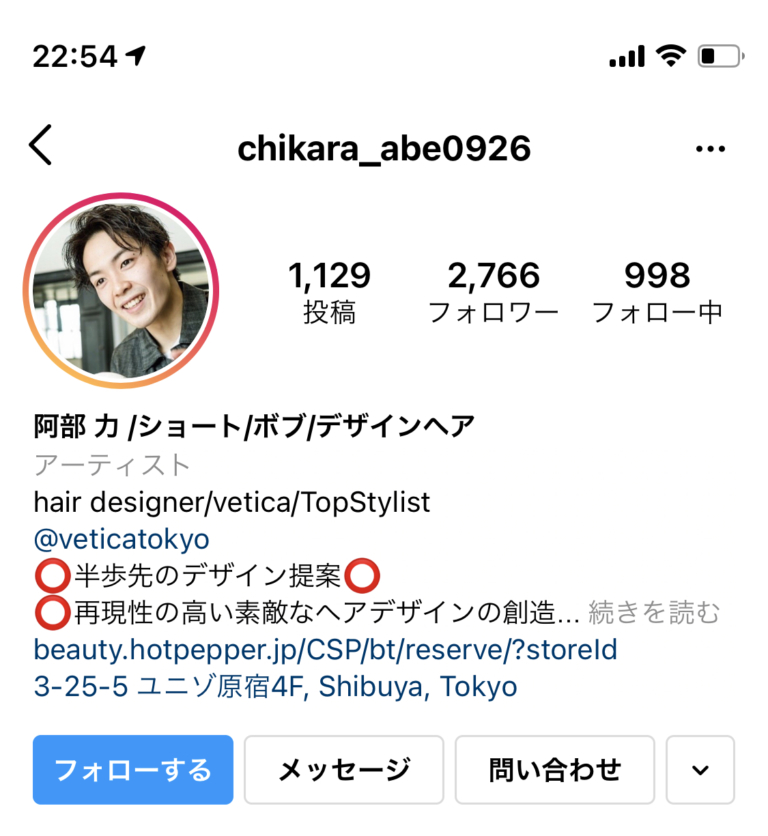 インスタグラムのビジネスアカウント(プロアカウント)で選択できるカテゴリを紹介 | Hummingbird インスタグラムのビジネスアカウント(プロアカウント)で選択できるカテゴリを紹介 | Hummingbird
