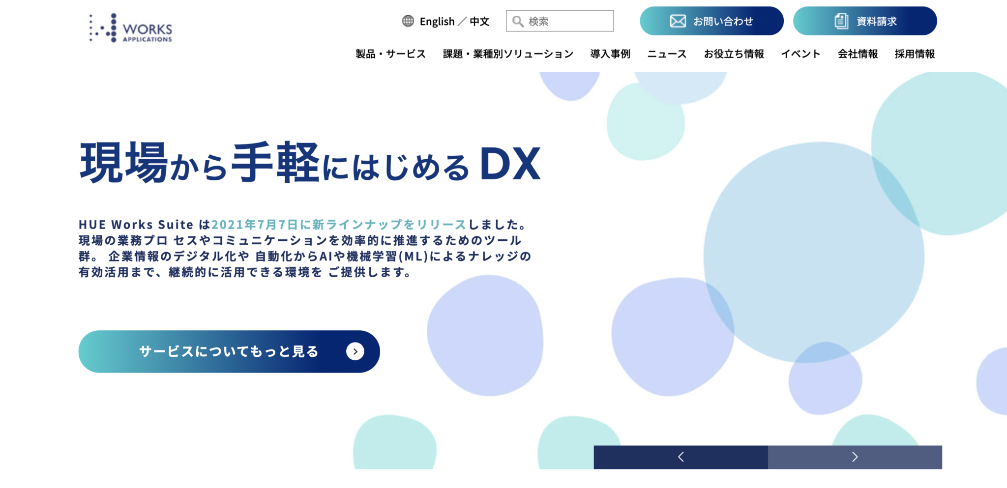 ecbeingとは？機能や特徴、メリットを解説 | Hummingbird